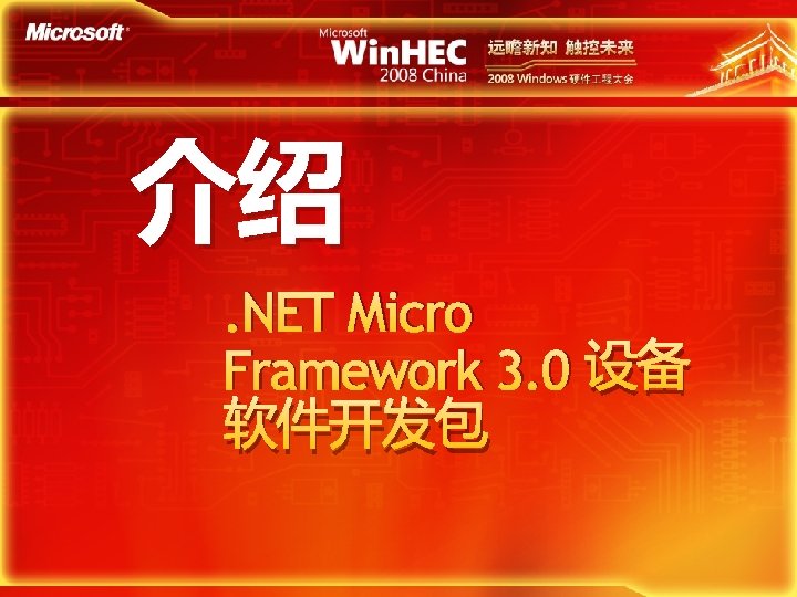 Windows Side Show Dan Polivy Senior Program Manager