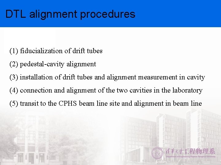 THE ALIGNMENT OF THE DRIFT TUBE LINAC FOR