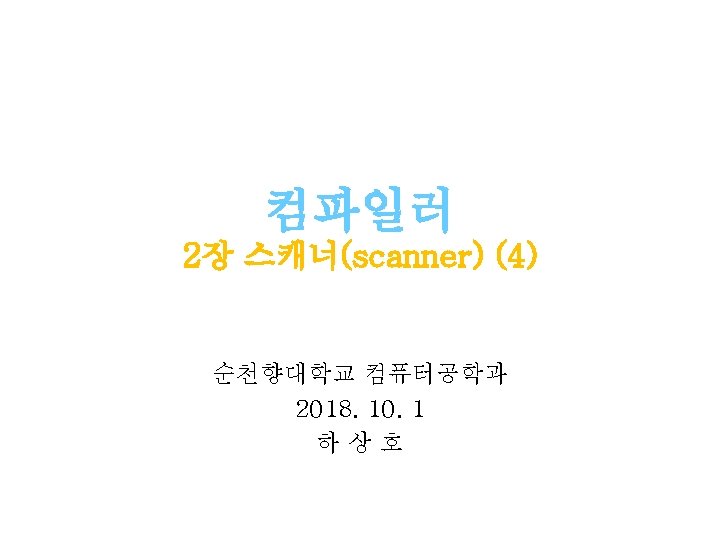 LexFlex definitions and initializations rules regexps and actions
