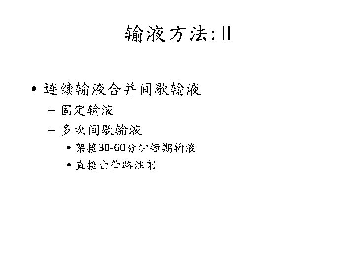 Impact of Primary BSI Pathophysiology of Catheter Related