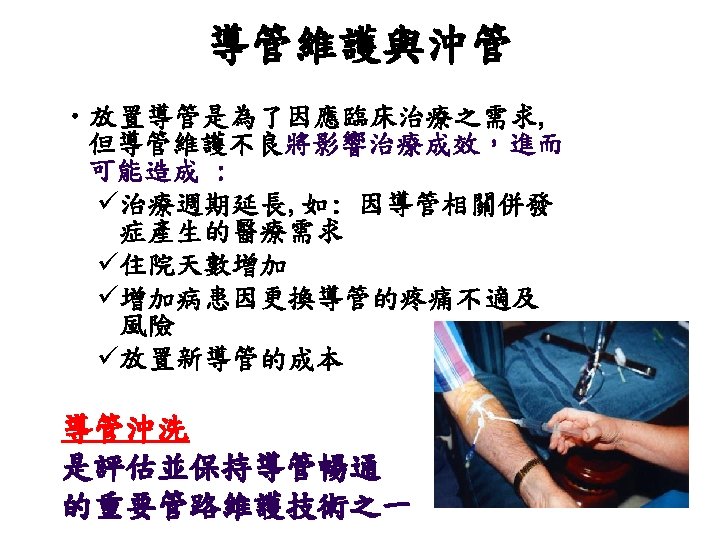 Impact of Primary BSI Pathophysiology of Catheter Related