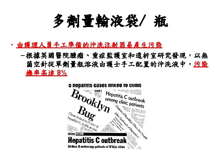 Impact of Primary BSI Pathophysiology of Catheter Related