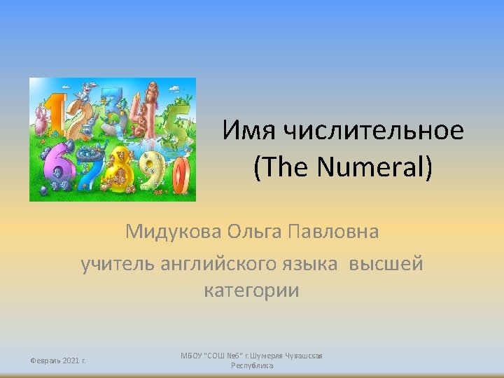 Cardinal Numerals how many 1 one 2 two