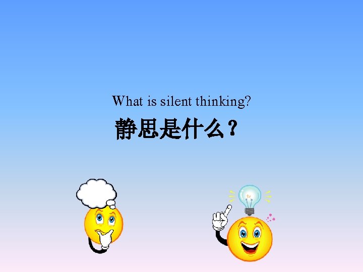 What is silent thinking Allowing the mind and