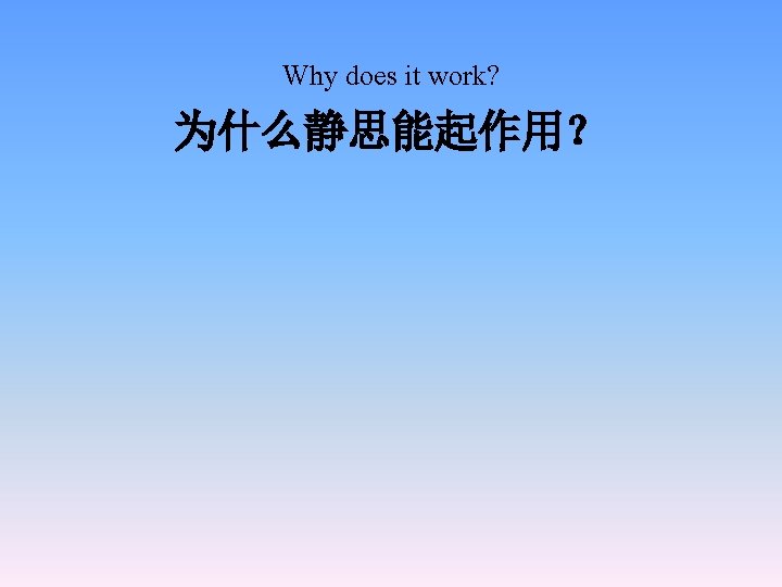 What is silent thinking Allowing the mind and