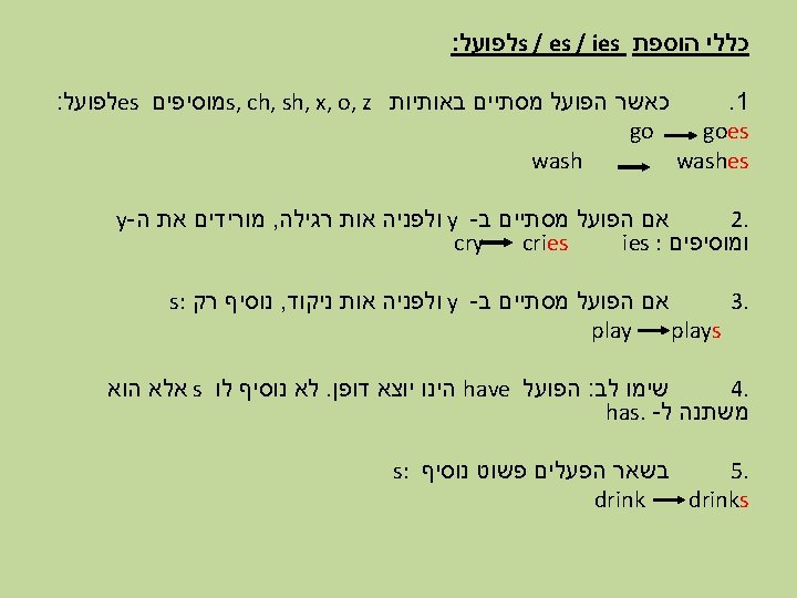 Present Simple Tense Present Simple always every usually