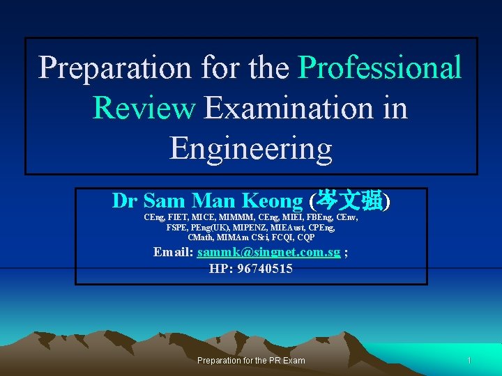 Preparation for the Professional Review Examination in Engineering