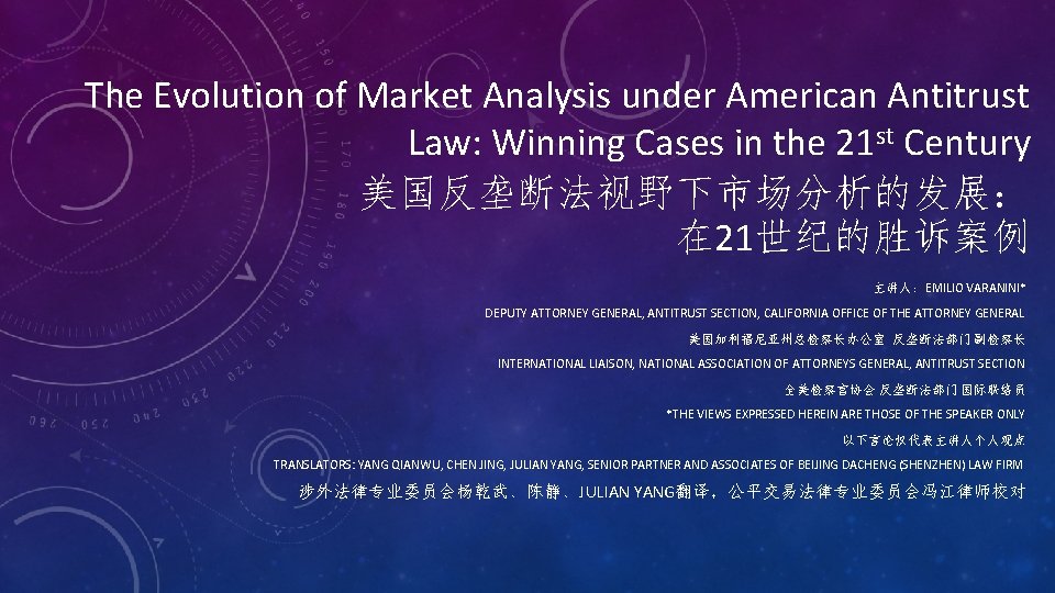 The Evolution of Market Analysis under American Antitrust