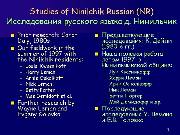 THE STORY OF THE NINILCHIK COMMUNITY INTERACTION BETWEEN