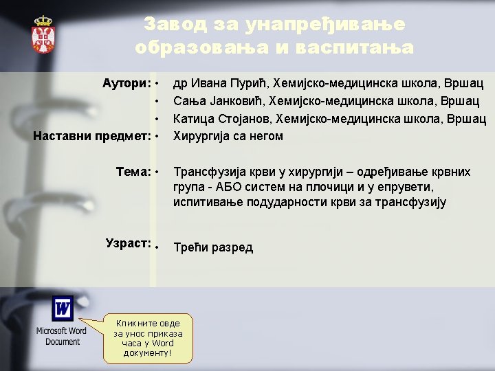 Definicija transfuzije krvi o Transfuzija krvi podrazumeva davanje