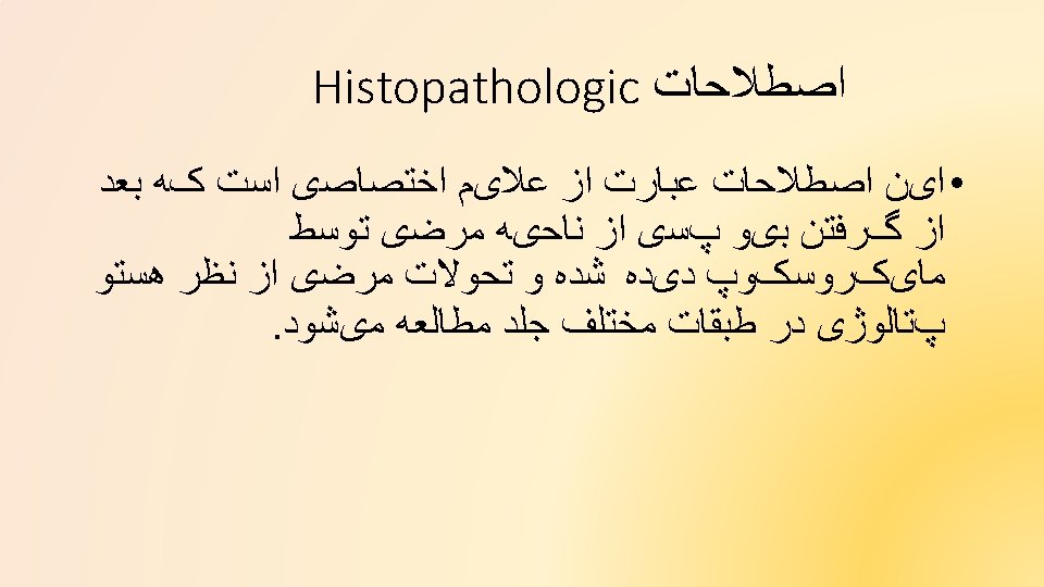 Histopathologic Dr Mohammad Arif Abid dermatologist Hyperkeratosis Wart
