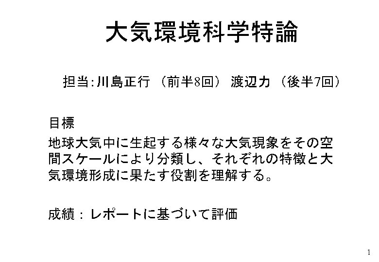 1997 2000 Houze R Jr 1993 Cloud dynamics