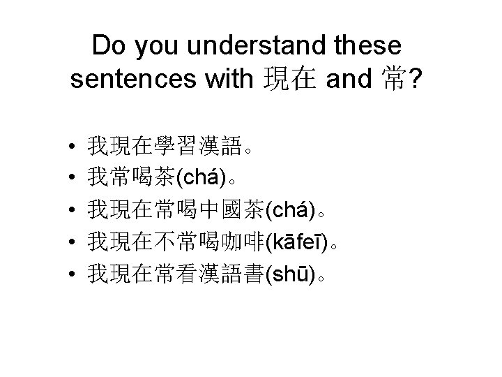 Lesson 12 Practical Chinese Reader Do you understand