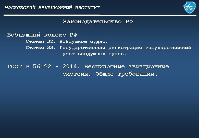 ICAO EC DG MOVE EUROCAE EASA Eurocontrol EUROCAE