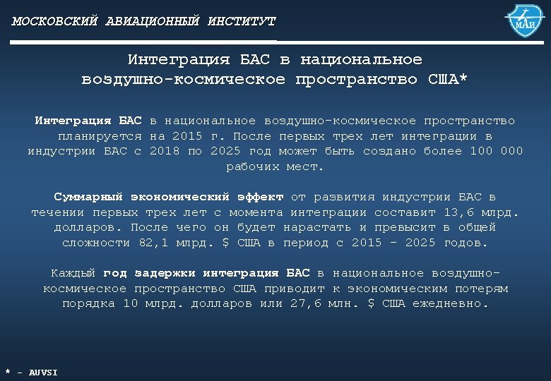 ICAO EC DG MOVE EUROCAE EASA Eurocontrol EUROCAE