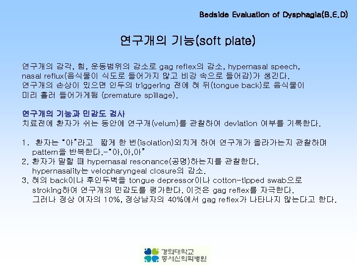 Evaluation Treatment of Swallowing Disorder Pooling Residual Drooling