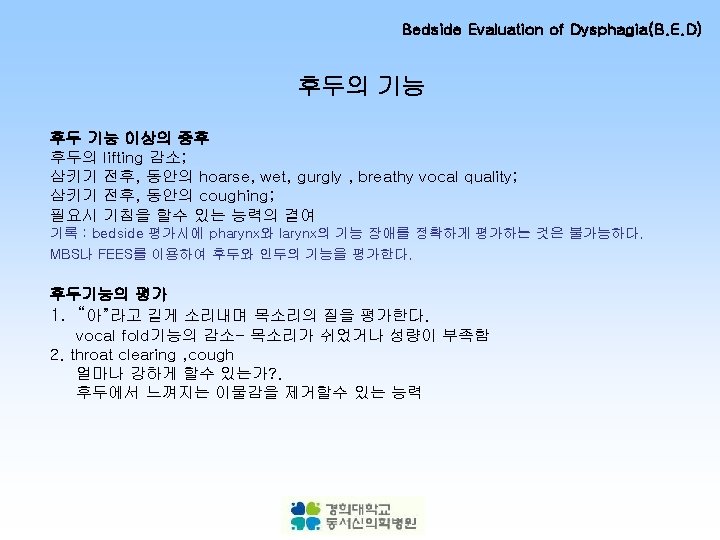 Evaluation Treatment of Swallowing Disorder Pooling Residual Drooling
