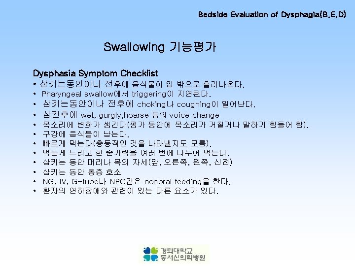 Evaluation Treatment of Swallowing Disorder Pooling Residual Drooling