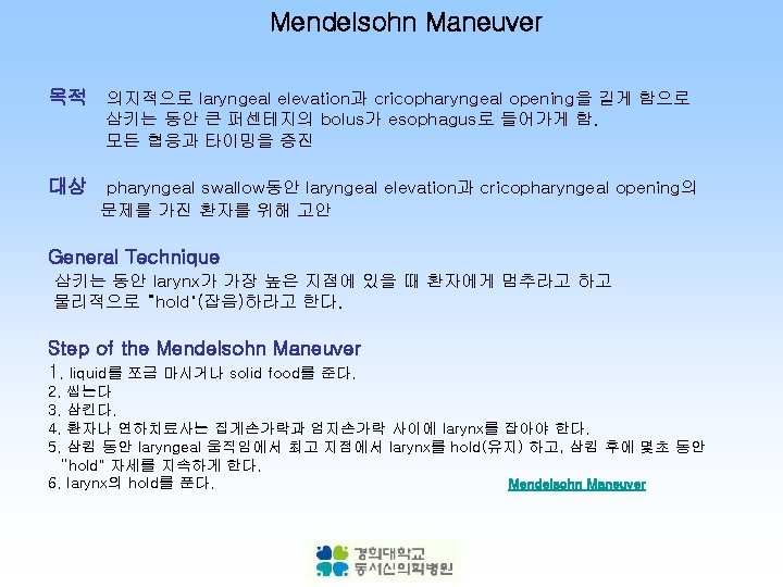 Evaluation Treatment of Swallowing Disorder Pooling Residual Drooling