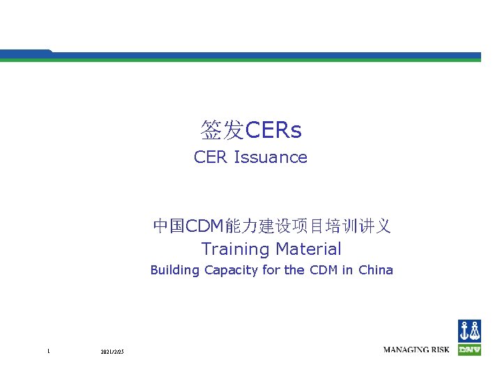 CERs CER Issuance CDM Training Material Building Capacity