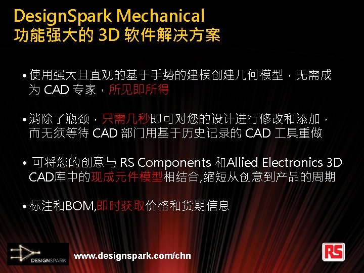v 6 0 www designspark comchn Design Spark