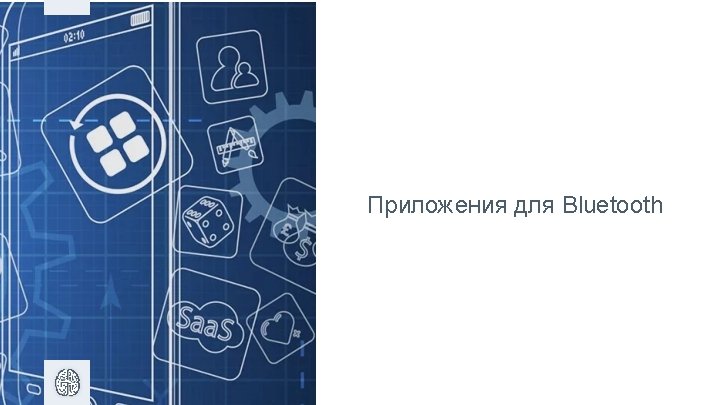 Bluetooth 1 LMP Link Management Protocol 2 HCI