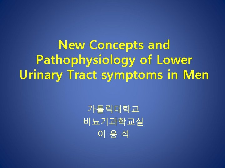 New Concepts and Pathophysiology of Lower Urinary Tract