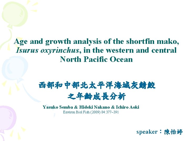 Age and growth analysis of the shortfin mako