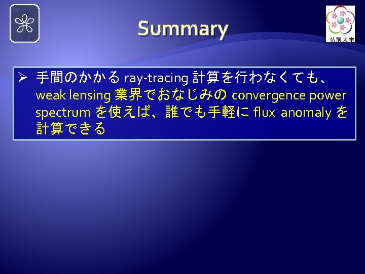 QSO Kaiki Taro Inoue KINDAI Ryuichi Takahashi Hirosaki