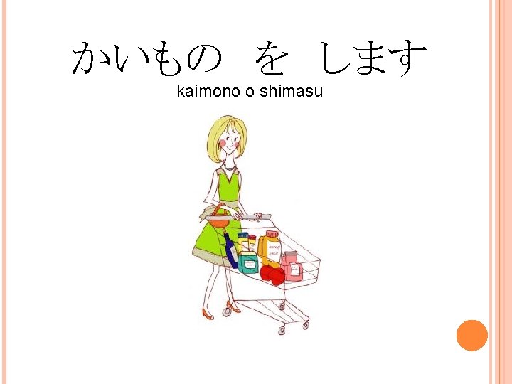 Basic Verbs tabemasu nomimasu kaimasu yomimasu kikimasu mimasu