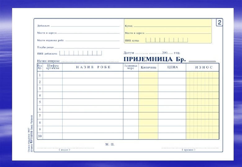 OTPREMNICAPRIJEMNICA OTPREMNICA Otpremnica je materijalni dokument koji ...