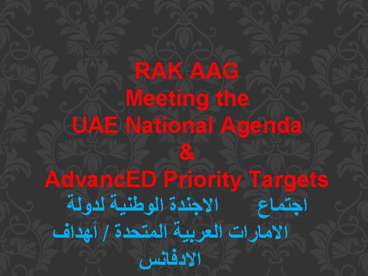 National Agenda leading to The UAE Vision 2021