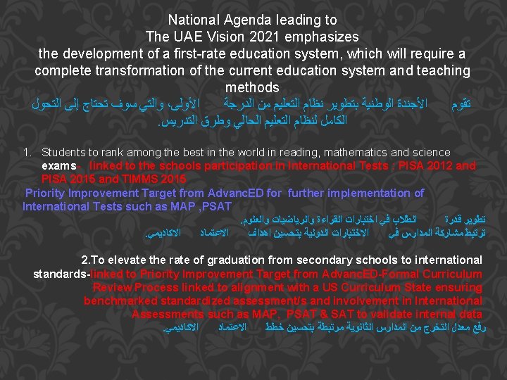 National Agenda leading to The UAE Vision 2021
