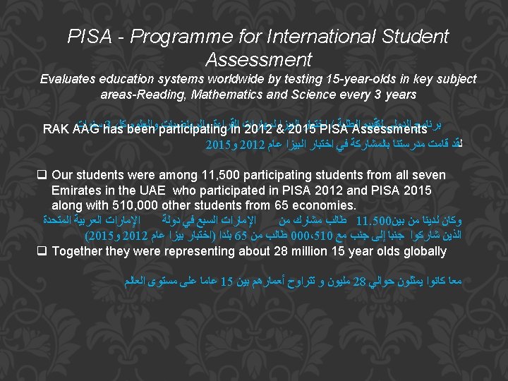 National Agenda leading to The UAE Vision 2021