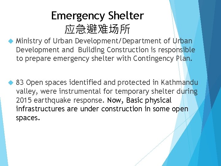 National disaster contingency planning emergency relief material reserve
