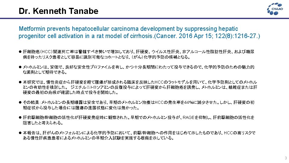 Dr Kenneth Tanabe Harvard School of Medicine Professor