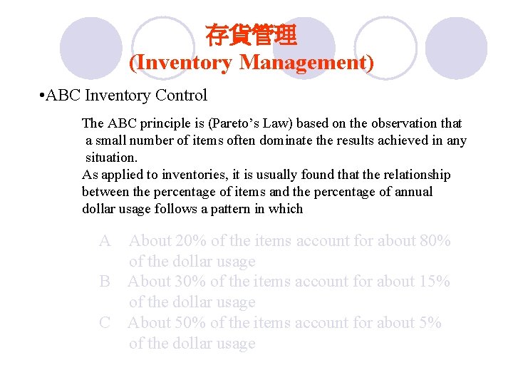 Inventory Management Introduction Inventories are materials and supplies