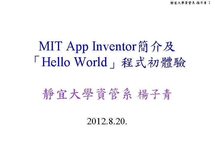 5 1 MIT App Inventor Google Chrome http