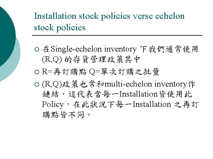 Supply Chain Operations Serial and Distribution Inventory system