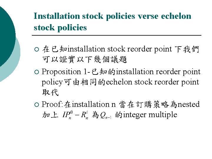 Supply Chain Operations Serial and Distribution Inventory system