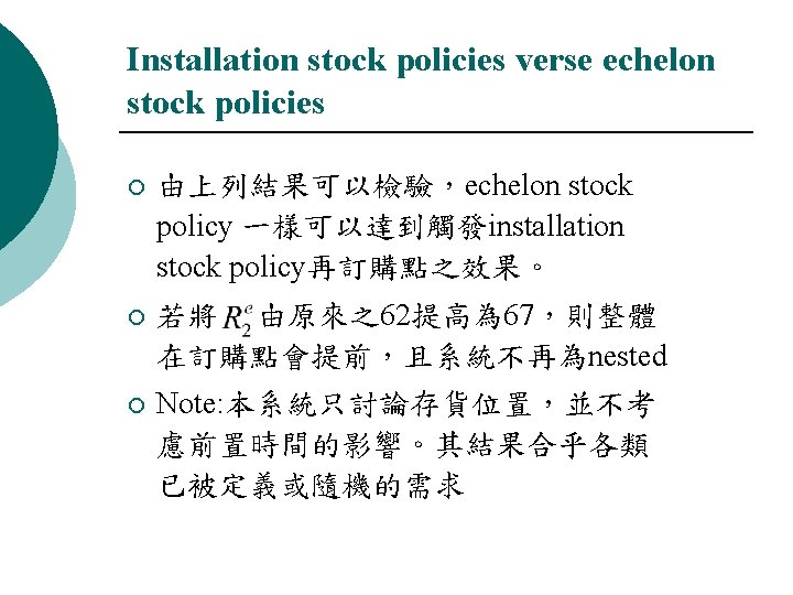Supply Chain Operations Serial and Distribution Inventory system
