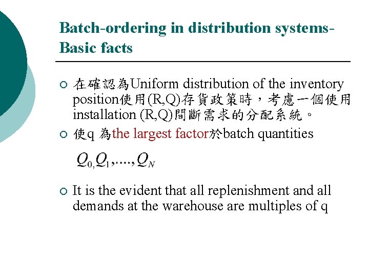 Supply Chain Operations Serial and Distribution Inventory system