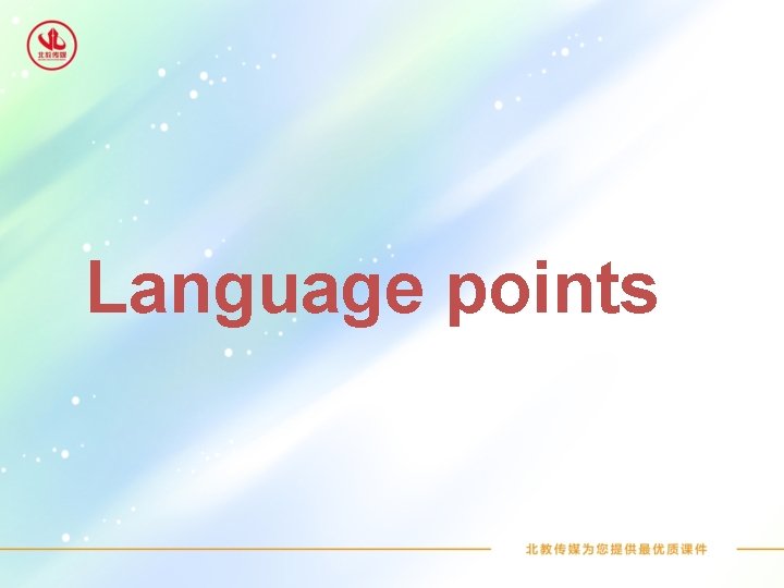 Unit 1 A Trip to the Silk Road