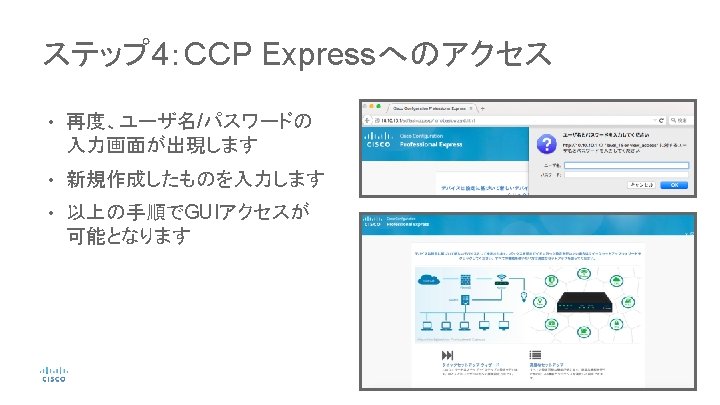 CCP Express 3 1 2015 Cisco andor its