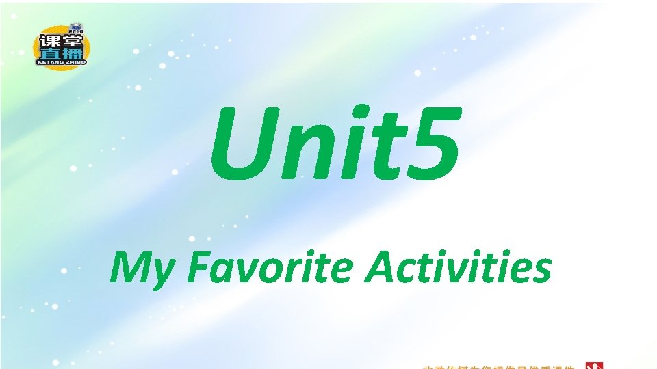 Unit 5 My Favorite Activities Lesson 4 Listen