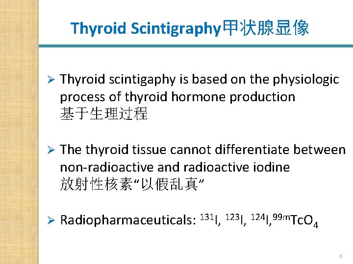 Nuclear Endocrinology Email bin liualiyun com 2021228 1