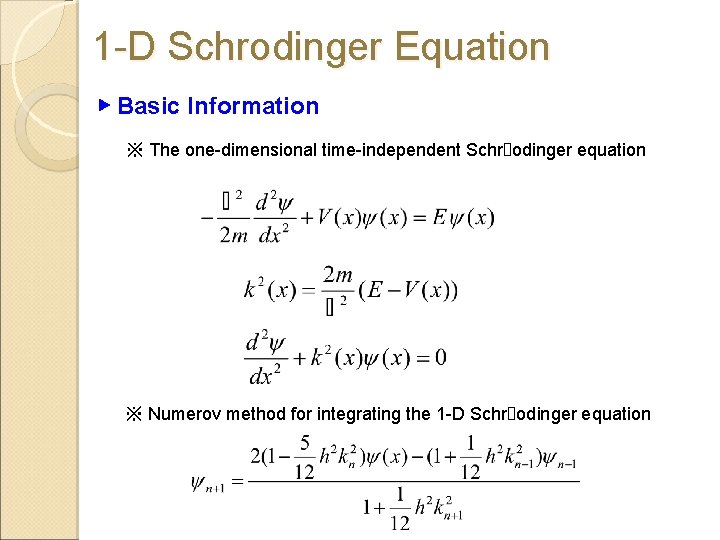 FinalTerm Report II 1 D Schrodinger Equation 20021170