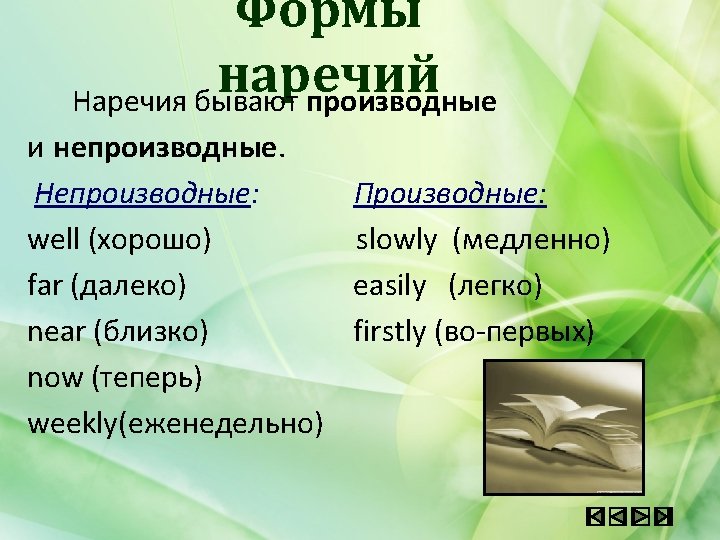 Match the adjectives and the nouns Ancient angry