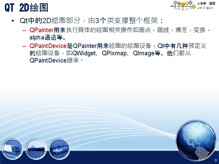 Painting paint Event QPainter class My Widget public