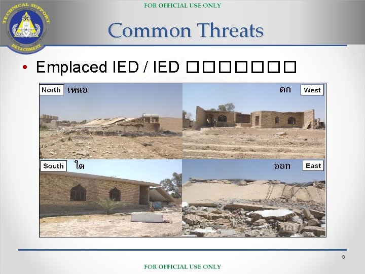 Unoccupied Building Search Module 06 V 1 0